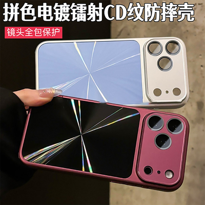 撞色镭射CD纹适用苹果18的手机壳