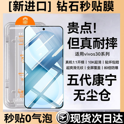 适用vivos30promini钢化膜s20pro