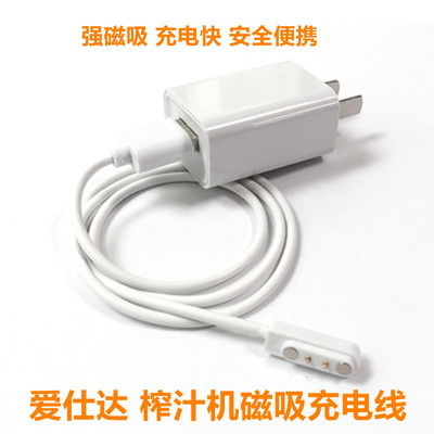 适配榨汁机磁吸充电线
