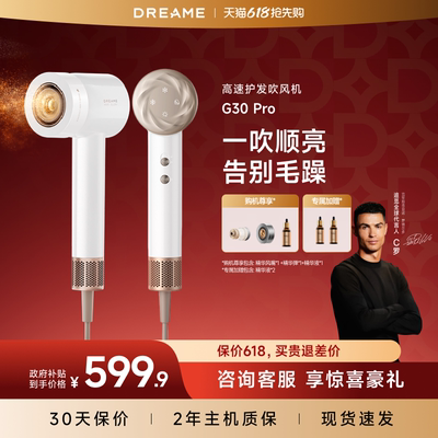 【追觅官方】G30Pro吹风机雾化精华护发负离子大风力家用电吹风筒