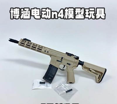 博涵N4CS玩具安全仿真模型玩具枪