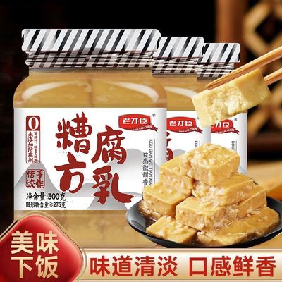 老才臣糟方腐乳豆正宗中