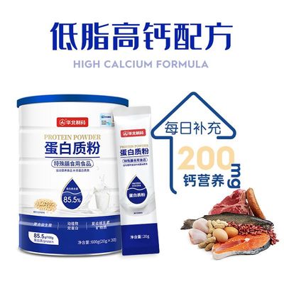 华北制药多种营养蛋白粉