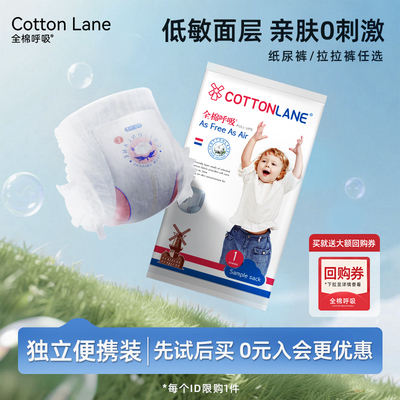 全棉呼吸拉拉裤4片试用亲肤透气