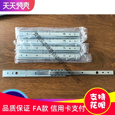 替换米思米35两节机柜抽屉轨道