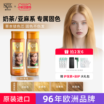西班牙nv固色洗发水发膜黄色奶茶亚麻浅金色洗头水护发素染后护色