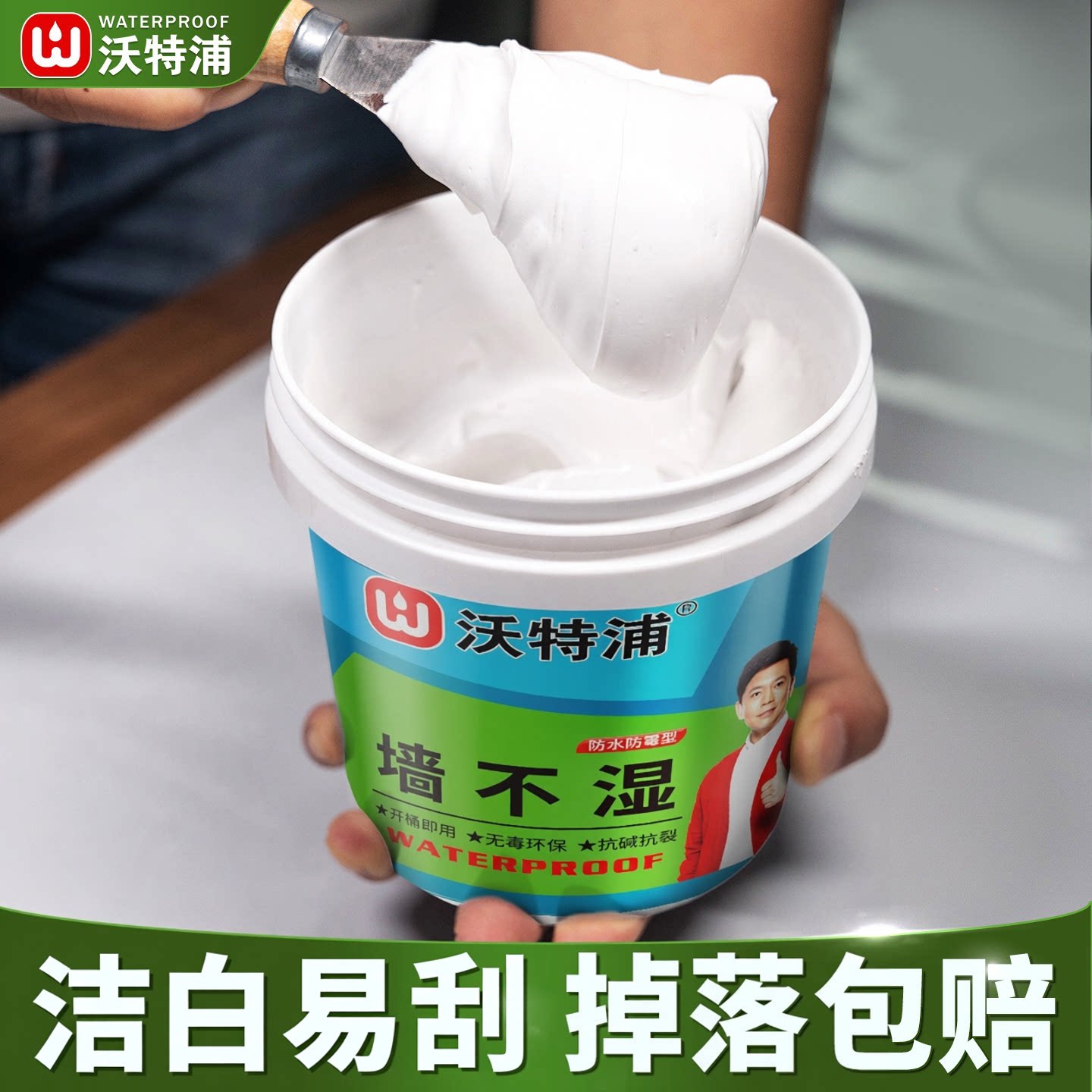 防水补墙膏墙面修补白色防潮防霉腻子内墙墙壁白墙修复腻子粉家用