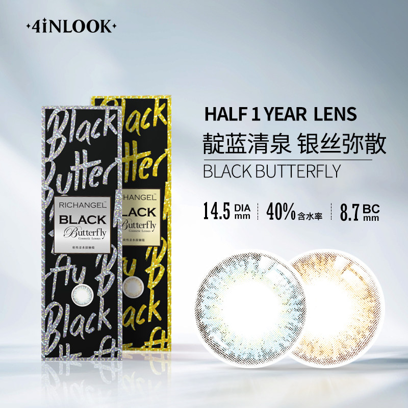 4inlook大美目黑蝶美瞳半年抛大直径1片棕色自然彩色隐形眼镜灰色_虎窝淘