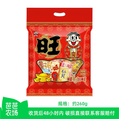 【芭芭农场】旺旺礼包（约260g）