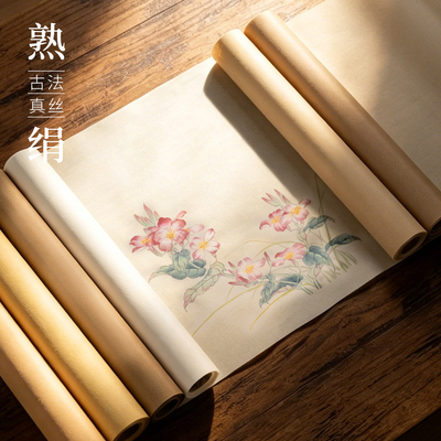 善琏湖笔古法真丝熟绢加厚桑蚕丝