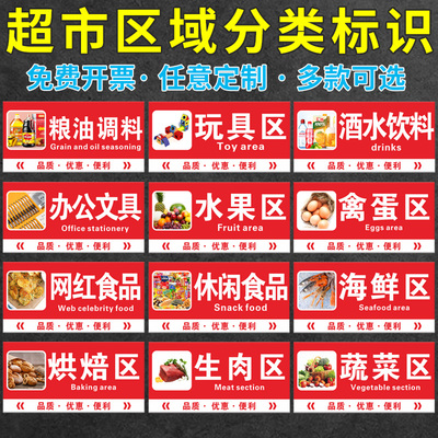 便利店卖场室内商品可定制标示牌