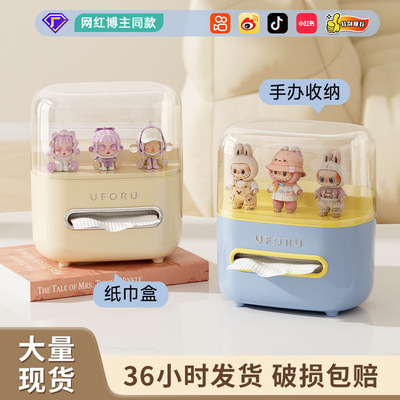 桌面纸巾盒简约高级萌粒手办摆件透明可视收纳盒大容量双层抽