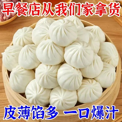 杭州风味肉包子包子鲜肉速冻正宗小笼包早餐半成品速食冷冻加热