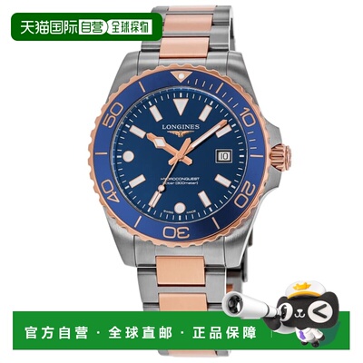 自营Longines HydroConquest石英42mm蓝色表盘双色不锈钢男士手