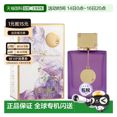 美国直邮W ARMAF CLUB DE NUIT MALEKA 3.6OZ EDP SPRAY正品