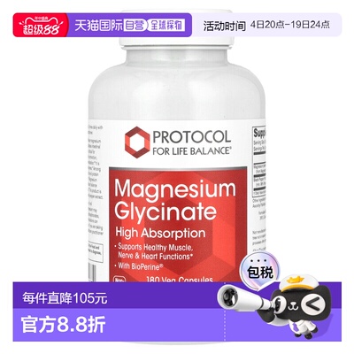 香港直邮Protocol for Life Balance,甘氨酸镁，高吸收率，180 粒