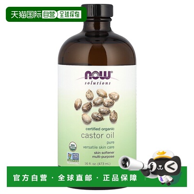 香港直邮NOW Foods,Solutions，认可有机，海狸油，16 液量正品