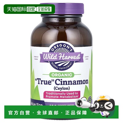 香港直邮Oregons Wild Harvest,真肉桂，120 粒胶囊