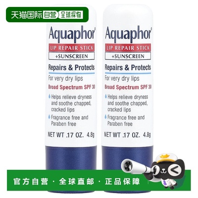 香港直邮aquaphor唇部修复棒抗晒霜舒缓干裂双唇2*4.8g正品乳木果