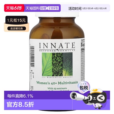 香港直发Innate Response Formulas复合维生素改善暗沉提亮120片