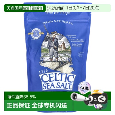 香港直发Celtic Sea Salt重要矿物质混合物手工海盐454g