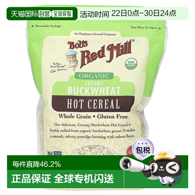 香港直发Bob's Red Mil鲍勃红磨坊荞麦热麦片奶香味510g
