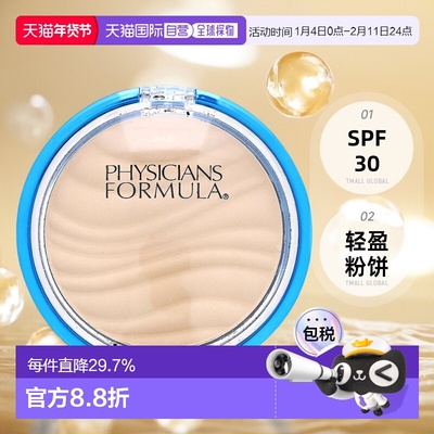 香港直邮Physicians Formula,Mineral Wear，轻盈粉饼，SPF 正品