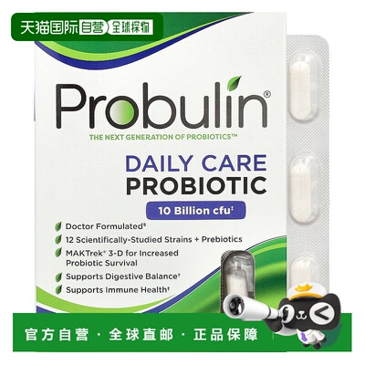 香港直发Probulin益生菌胶囊日常护理营养补充剂无麸质30粒