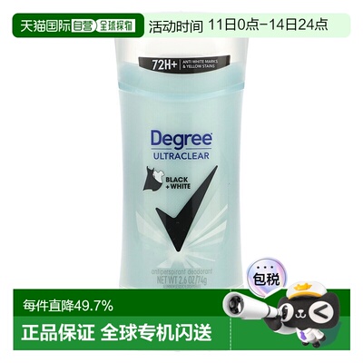 香港直邮Degree,UltraClear，Black+White，止汗净味剂，2.6正品