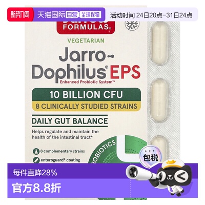 香港直发jarrow formulas益生菌胶囊有助肠道健康60粒