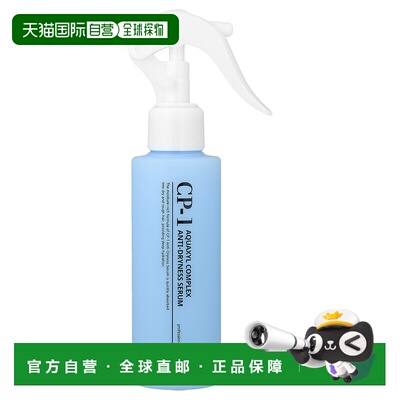 香港直邮CP-1,Aquaxyl Complex 干燥缓解精华，4.06 液量盎正品