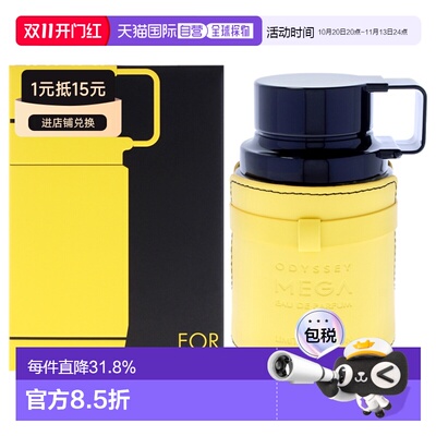 美国直邮Armaf阿玛芙奥德赛 - 超级限量版男士香水EDP100ml正品