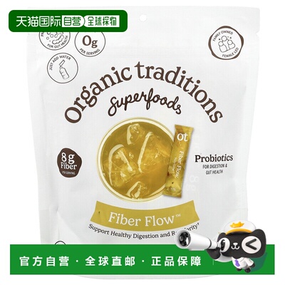 香港直邮Organic Traditions,Fiber Flow，柚子酸橙，12 条，每条
