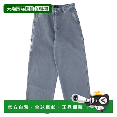 自营a.p.c.多色实用口袋宽松阔腿牛仔裤-蓝色 美国奥莱直发