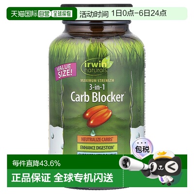 香港直发irwin Naturals3合1碳水化合物阻断剂150粒