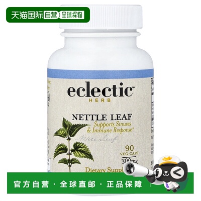 香港直发Eclectic Institute新鲜冻干荨麻叶补充剂90粒胶囊