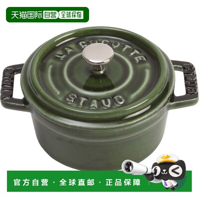 自营Staub 铸铁 0.25 夸脱迷你圆形 Cocotte - 罗勒 美国奥莱直发
