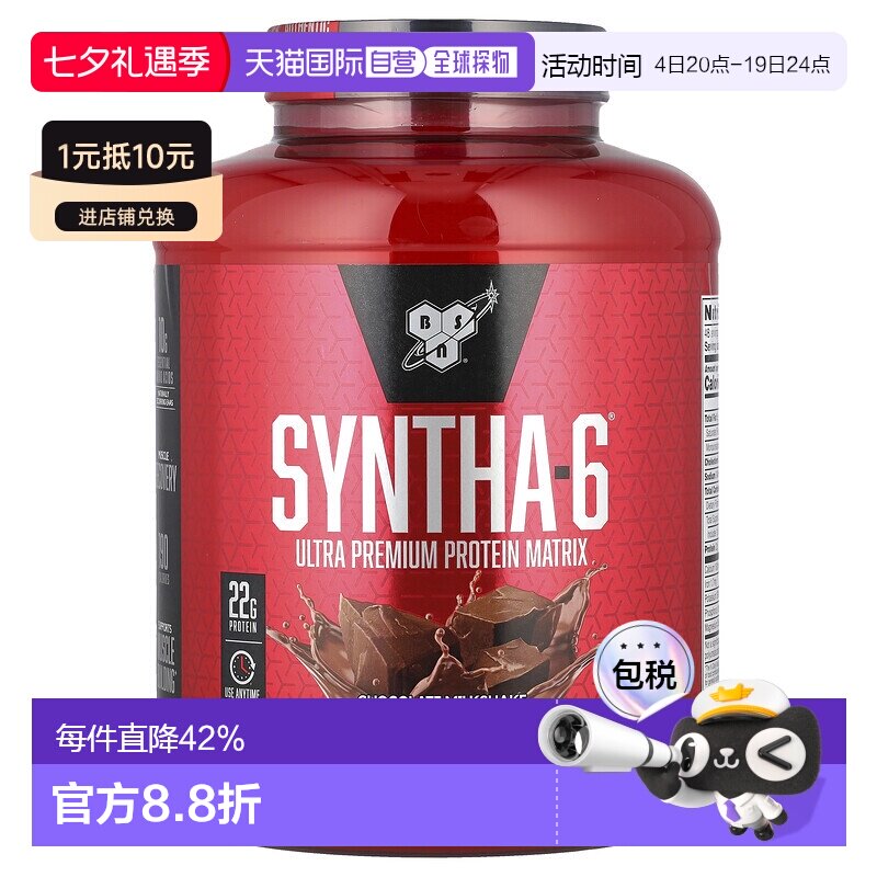 香港直发BSN六重矩阵蛋白粉补充营养适合健身者增肌常备2268g