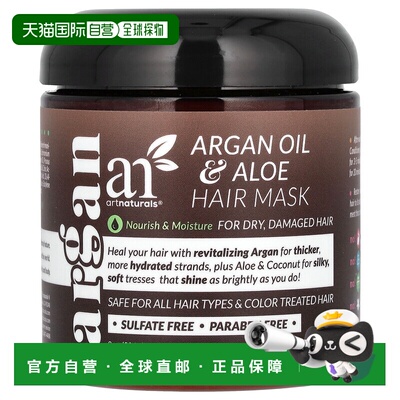 香港直邮Artnaturals坚果仁油芦荟发膜保湿温和细腻不伤肤22正品