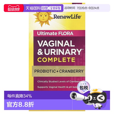 香港直发Renew Life女性私密部位泌尿全套温和成分舒缓60粒