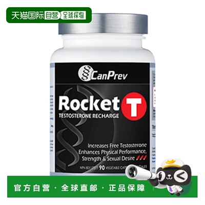 加拿大直邮CanPrev Rocket T 睾酮补充（90 粒 V 粒）