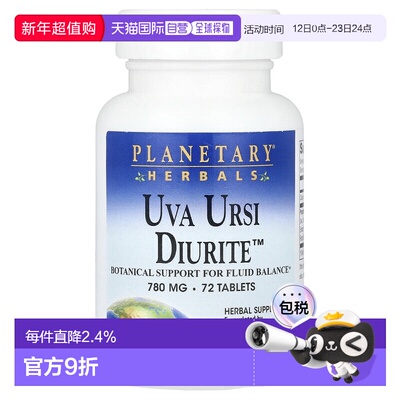 香港直邮Planetary Herbals，Uva Ursi Diurite™，72 件