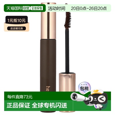 香港直邮Heimish,Dailism，防晕染睫毛膏，卷翘，棕色，0.32正品