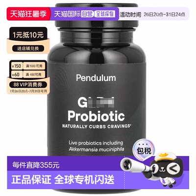 香港直邮Pendulum,GLP-1 益生菌，30 粒胶囊