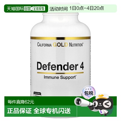 香港直邮California Gold Nutrition,Defender 4，含维生素 C、维