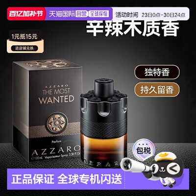 美国直邮阿莎罗 想要的香水男香 100ml正品木质