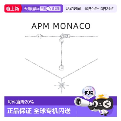自营APMMonaco六芒星项链银女毛衣链锁骨设计感新年礼物