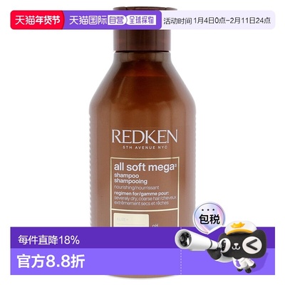 美国直邮Redken全效柔顺洗发水男女通用洗发水-300ml正品