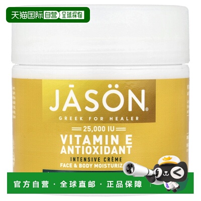 香港直邮Jason Natural保湿霜富含维生素E滋养舒缓113g正品
