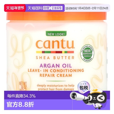 香港直邮Cantu护发霜摩洛哥坚果油保湿滋养亮泽罐装453g正品